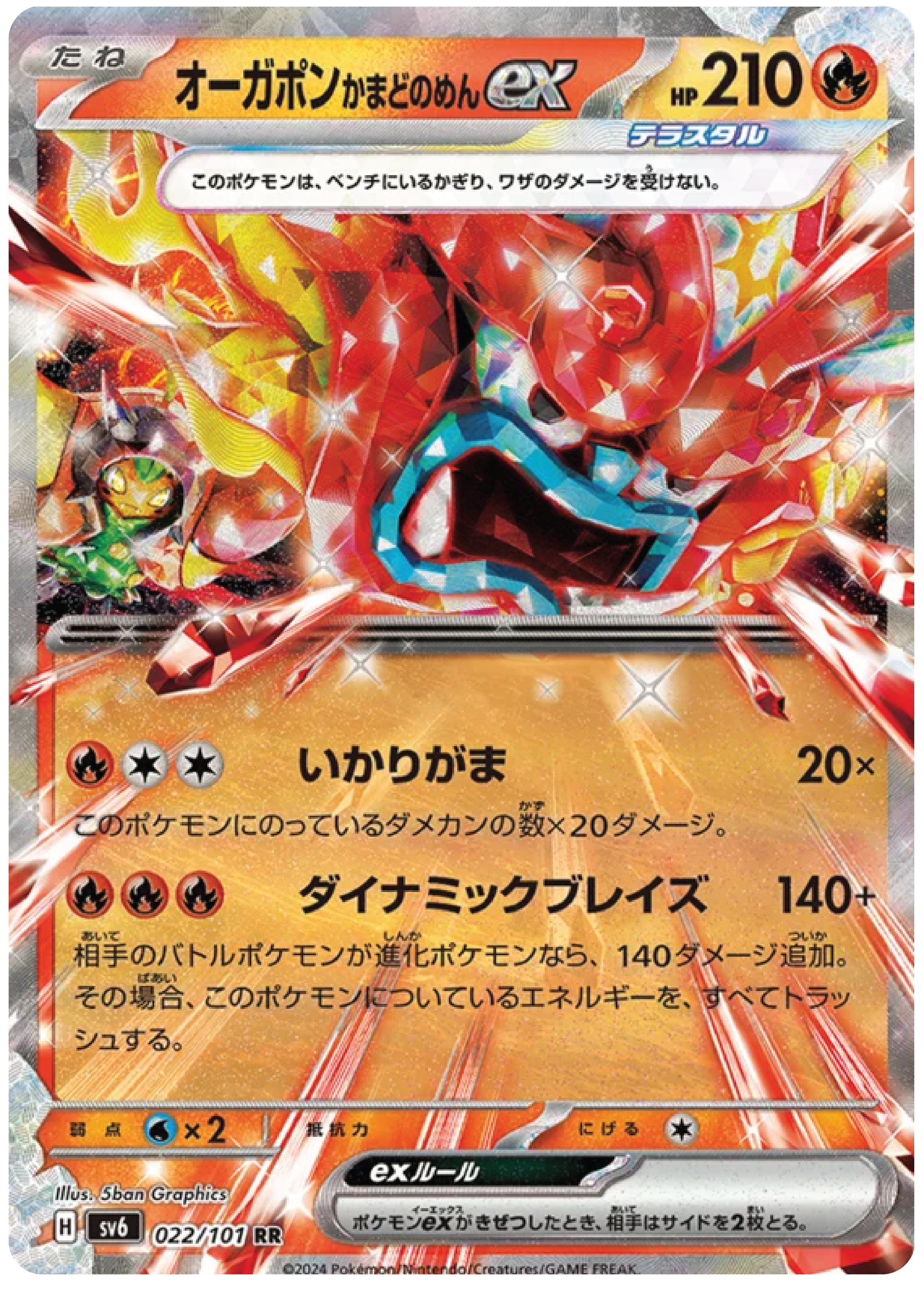 Hearthflame Mask Ogerpon Ex (22/101) - Pokémon Mask of Change (sv6) – High Value Hobby