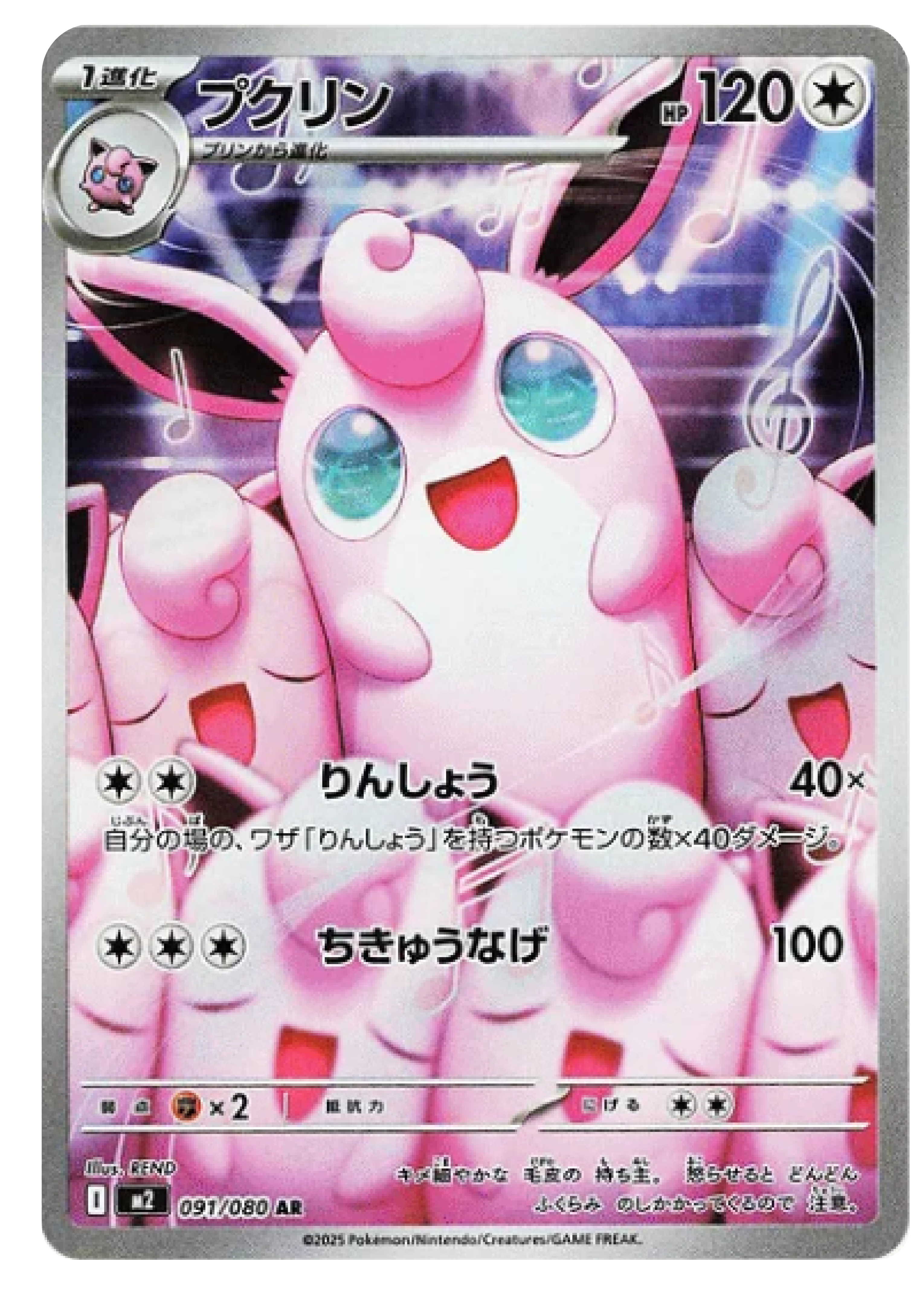Wigglytuff AR (91/80) - Pokemon Inferno X (M2) - High Value Hobby